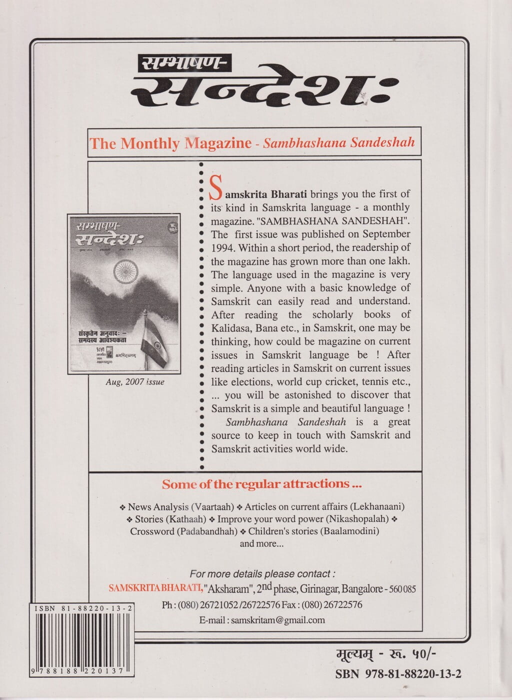 Abyasa Pustakam (English)