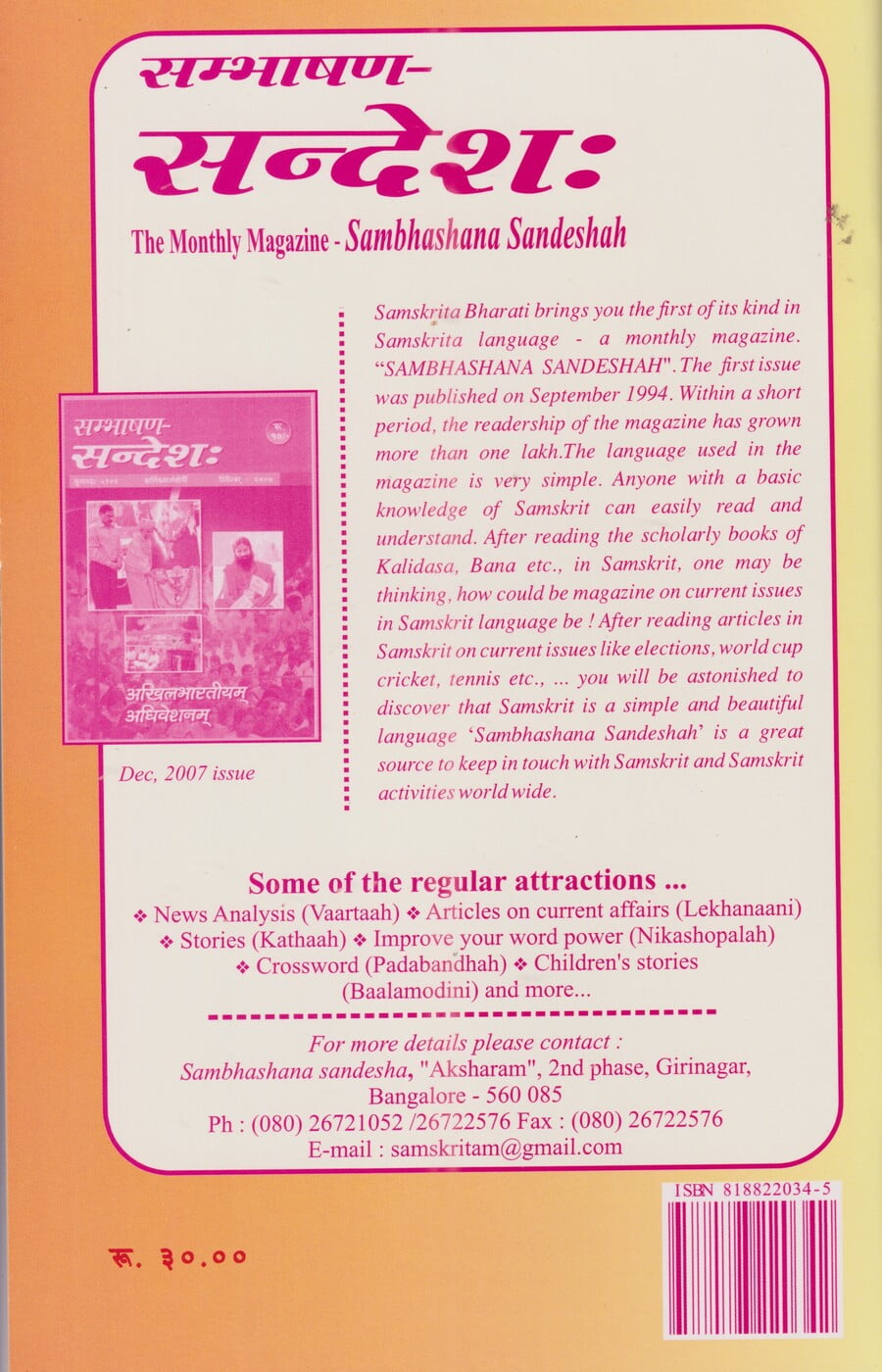 Vibhakti